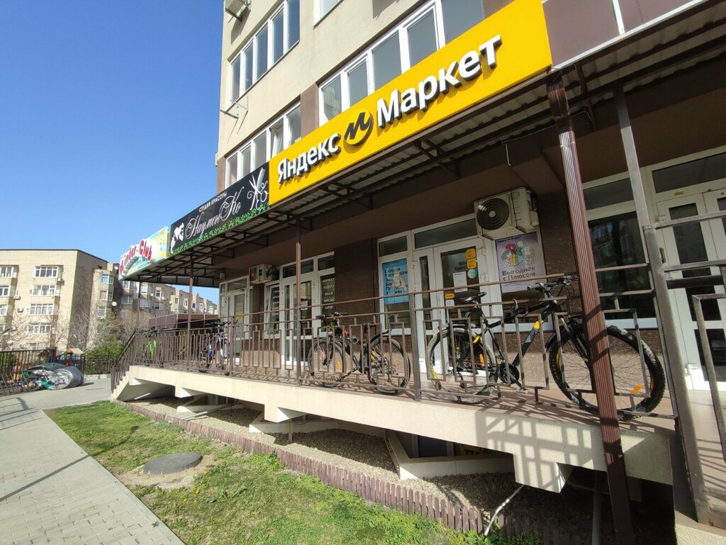 Teslimat noktası Yandex Market, Anapa, foto