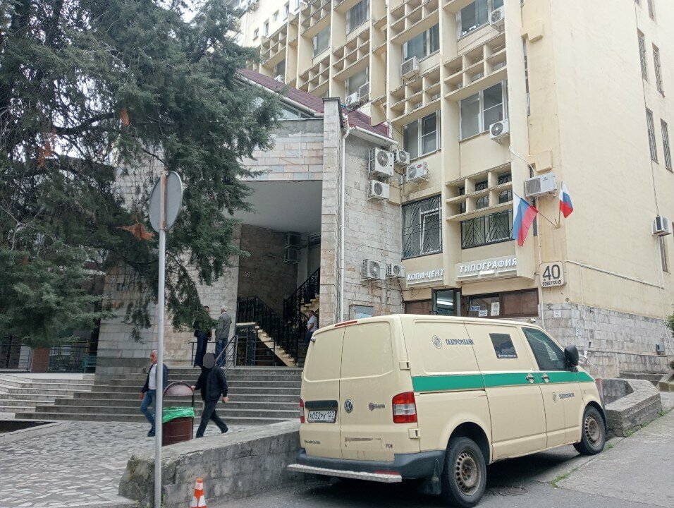 Adli tıp Сочинский судебно-экспертный криминалистический центр, Soçi, foto