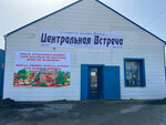 Central Assembly (Lenïn köşesi No:23Г, Jaltyr aýyly), market  Akmola eyaletinden