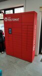 Kaspi Postomat (Almaty oblysy, Qarasaı aýdany, Kaskelen, Aıdarly kóshesi), parsel otomatı  Kaskelen'den