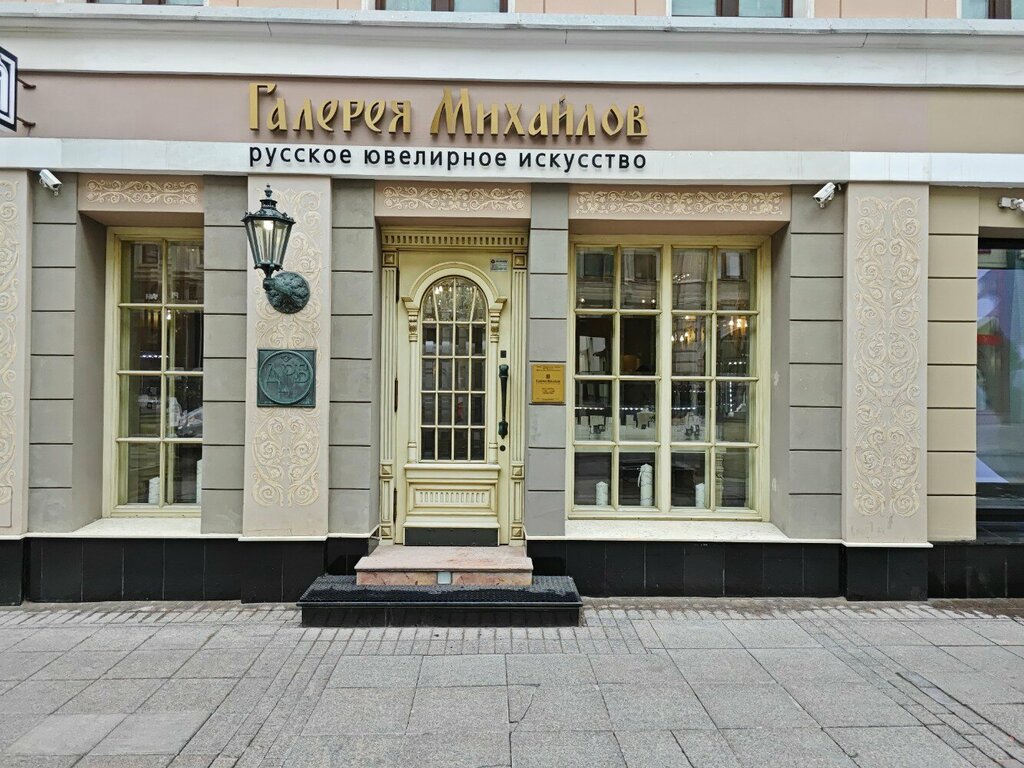 Kuyumcular Mikhailov Gallery, Moskova, foto