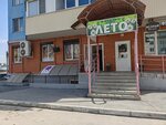 Лето (Volkhovskaya ulitsa No:39), market  Novosibirsk'ten
