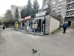 Happy (No:13, ubani Didi Digomi, ll samezobloshi Didi Digomi), giyim mağazası  Tiflis'ten
