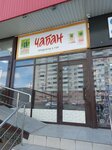 Чабан (No:385, Stavropol), süt ürünleri satış mağazaları  Stavropol'dan