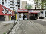 Puri (Giorgi Brtskinvale Street No:14), fast food  Tiflis'ten