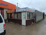 Fast food (No:197, Asar yqsham aýdany), fast food  Çimkent'ten (Şımkent'ten)