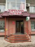Farm Pulse (Internatsionalnaya Street No:52), eczaneler  Petropavl'dan (Petropavlovsk'tan)
