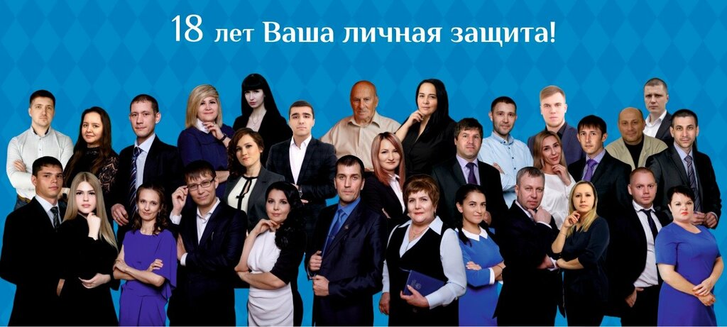 Hukuk büroları Голынец и компания, Almetyevsk (Elmet), foto