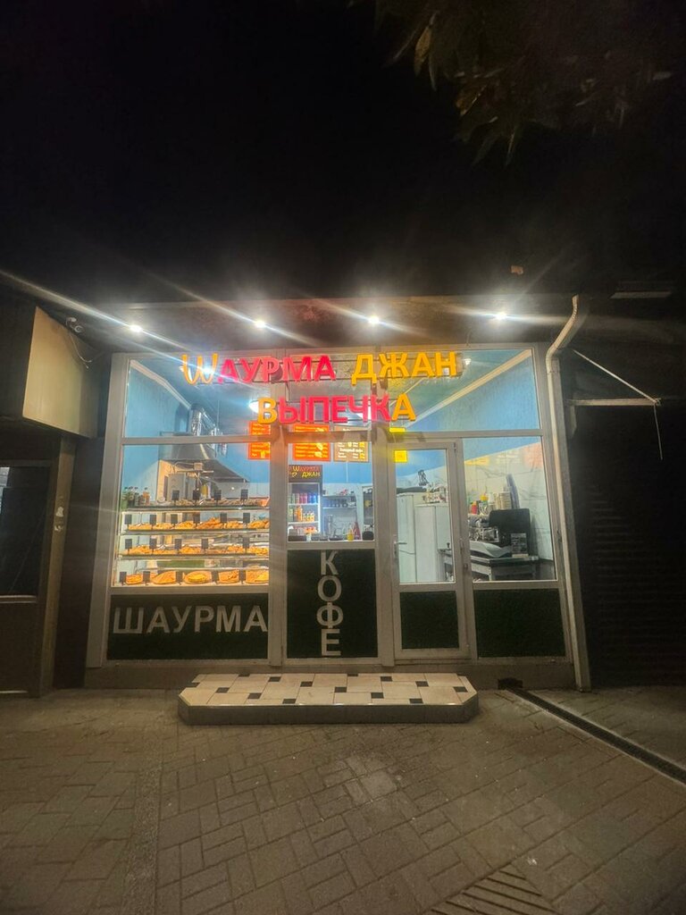 Fast food Шаурма Джан, Soçi, foto
