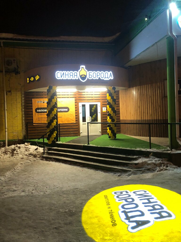 Kahve otomatı Ninja Pizza, Novodvinsk, foto