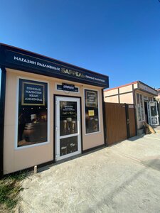 Баррель (улица Симонка No:121), bar  Sevastopol'dan