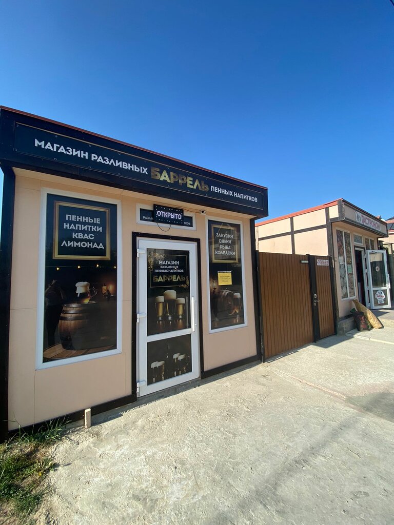 Bar Баррель, Sevastopol, foto