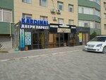 Imperia (No:11, 32B yqsham aýdany), kapılar  Aktav'dan