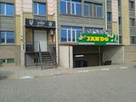 Jando (No:15, 32B yqsham aýdany), manavlar  Aktav'dan