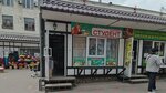 Студент (Университетский проспект No:64/1, Волгоград), kırtasiyeler  Volgograd'dan
