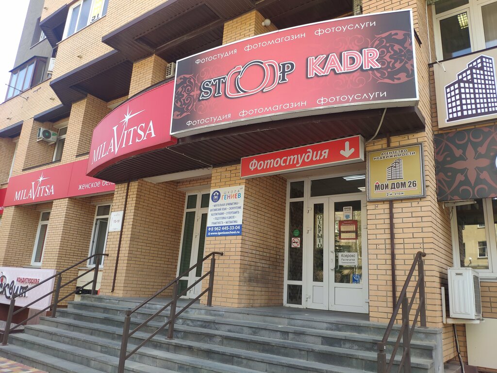 Çocuk gelişim merkezleri Geniuses school, Stavropol, foto