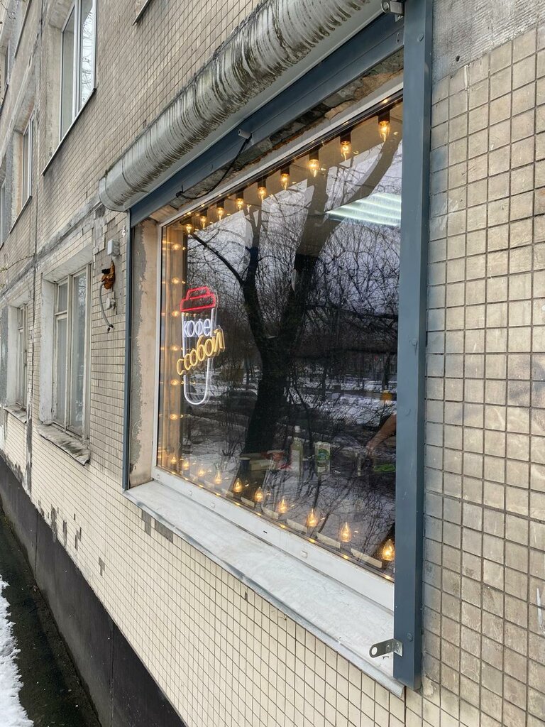 Al götür kahve 70/30 Coffee time, Saint‑Petersburg, foto