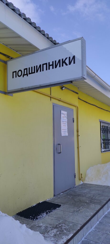 Rulman üreticileri Vektor, Novomoskovsk, foto