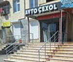 Avto Çexol (Akademik Hasan Aliyev Street No:583B), oto aksesuarları  Bakü'den