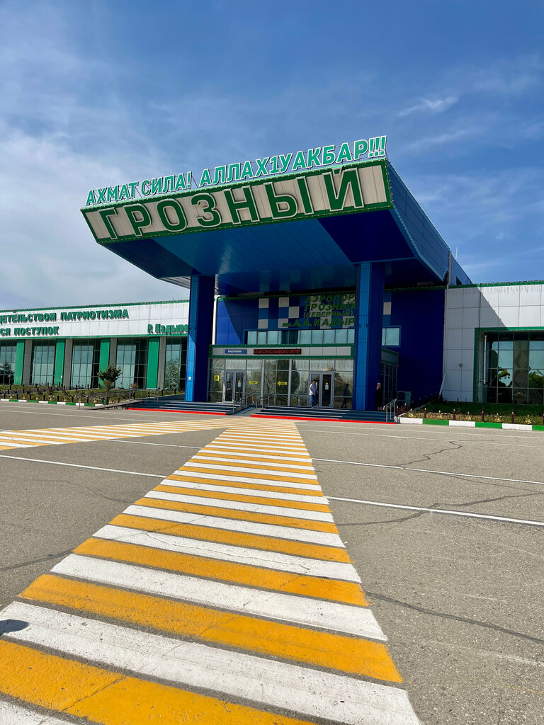 Havaalanları Grozni Havalimanı, Grozni, foto