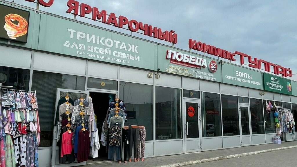 i̇kinci el eşya alımı Komissionny magazin Pobeda, Naberejniye Çelny (Yar Çallı), foto