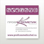 Profcosmetic (ulitsa Truda No:166), kozmetik ve parfümeri mağazaları  Çeliabinsk'ten