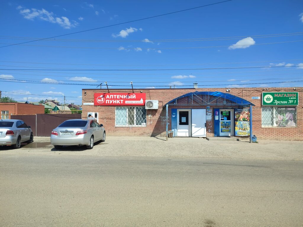 Eczaneler Наша аптека, Elista, foto