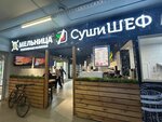 Дичь (ulitsa Yakovleva No:17, rabochiy posyolok Obukhovo), fast food  Moskova ve Moskovskaya oblastından