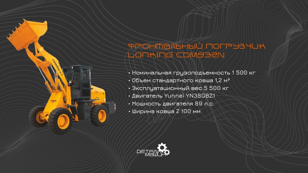 Kamyon ve ağır vasıta satış ve servis firmaları Detali mashin, Çeliabinsk, foto