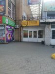 Хлебная мануфактура (Metallurgov Avenue No:21), ekmek fırını  Yartsevo'dan
