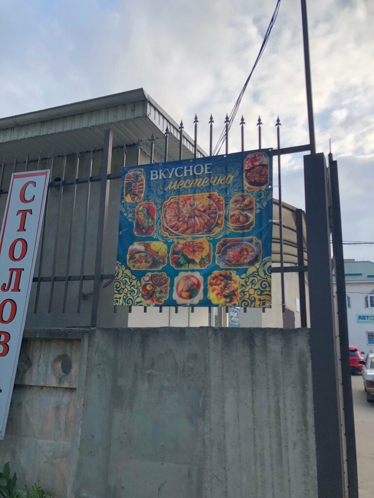 Kafe Вкусное Местечко, Nalchik, foto