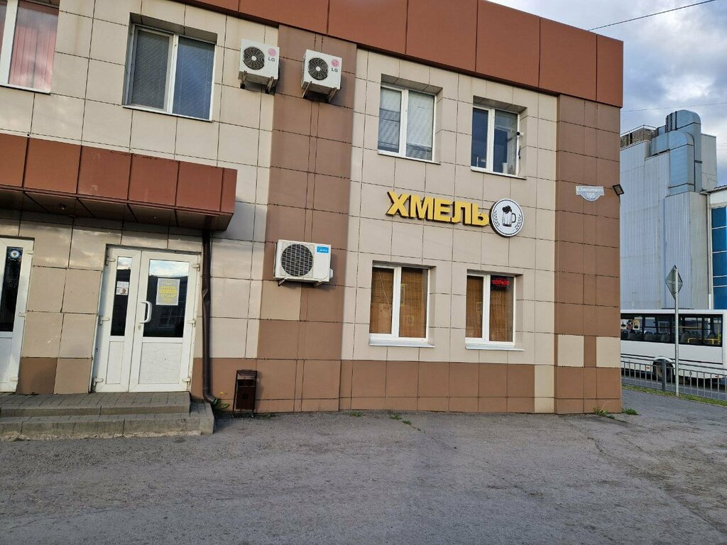 Bira dükkanı Хмель, Belgorod, foto