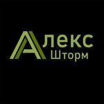 Aleks Storm (Uchebnaya ulitsa No:194), üniforma üreticileri  Omsk'tan