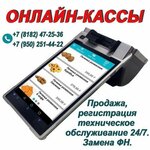 TsTO Garant-Servis (Sovetskikh Kosmonavtov Avenue No:126), yazar kasa ve sarf malzemeleri  Arhangelsk'ten