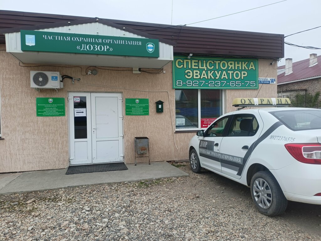 Güvenlik firmaları Охранное предприятие Дозор, Başkurdistan, foto
