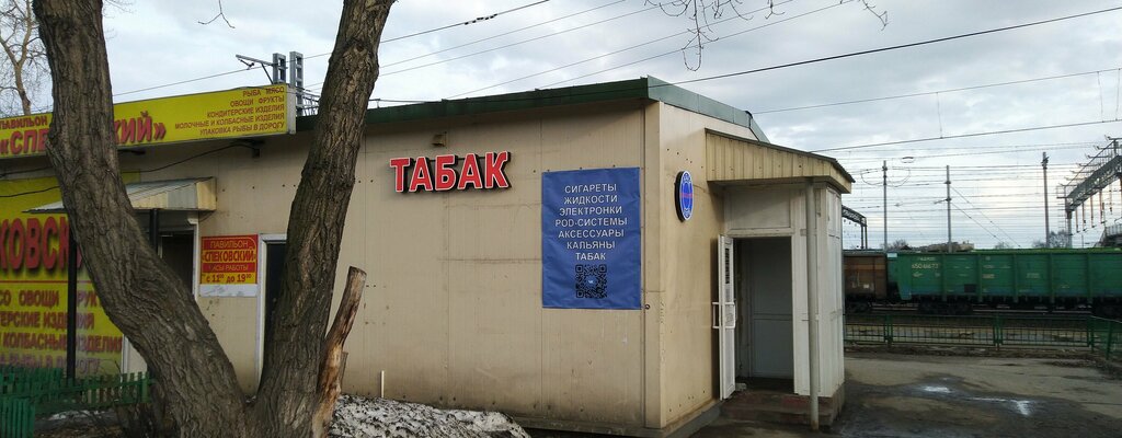 Tütün, sigara mağazaları Tobacco & Vape, Kandalaksha, foto
