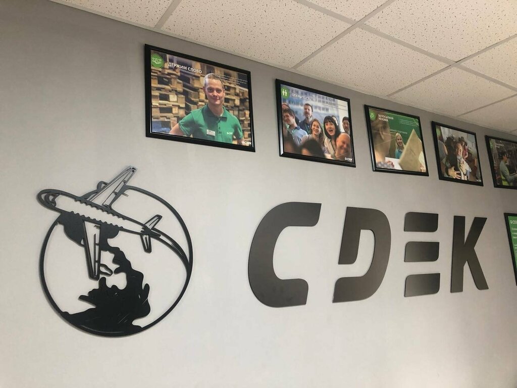 Kurye hizmetleri CDEK, Magnitogorsk, foto