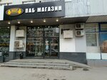 Beer Paradie (Bakuninskaya Street No:43/55), bira dükkanı  Moskova'dan