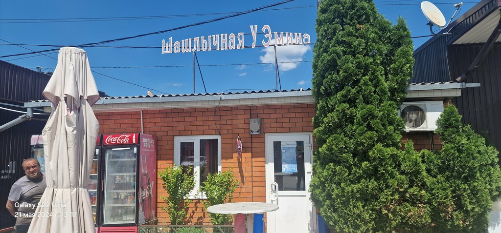 Kafe Shashlychnaya u Emina, Ip, Stavropolski krayı, foto