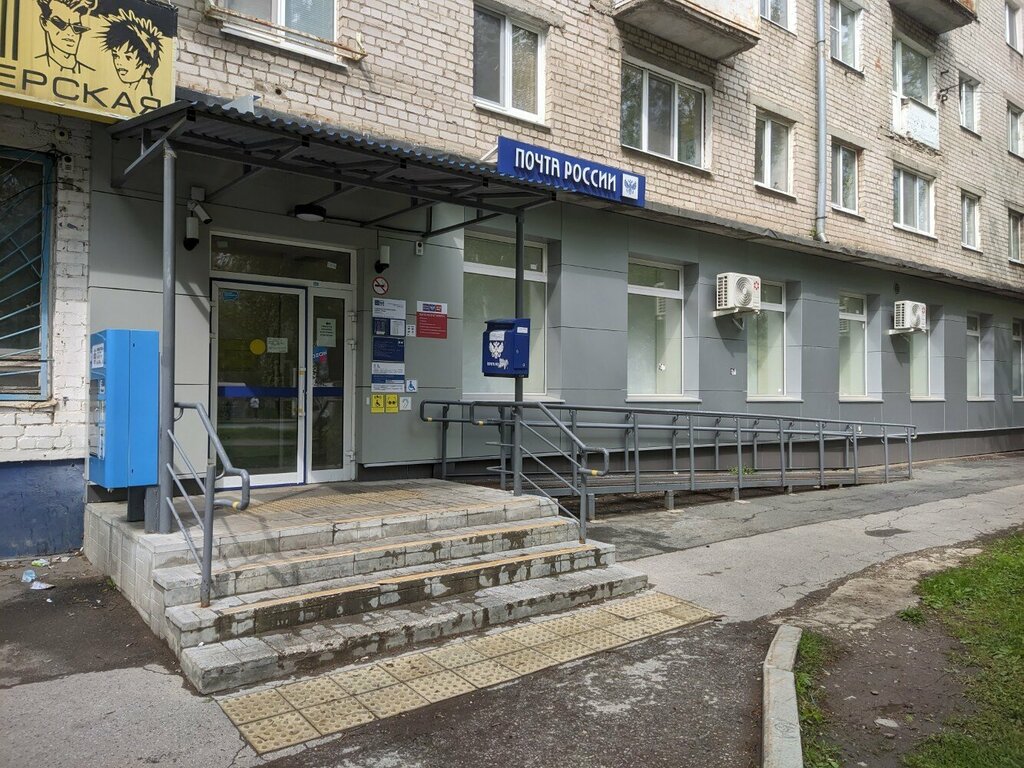 Teslimat noktası Ozon, Samara, foto