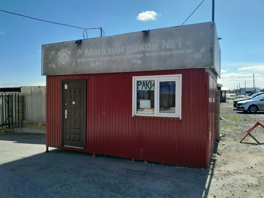 Balık ve deniz ürünleri Магазин раков № 1, Samarskaya oblastı, foto