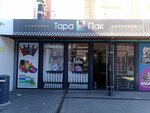 ТараПак (Chernyakhovskogo Street No:15литБ), paketleme malzemeleri firmaları  Kaliningrad'dan
