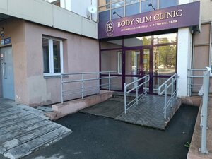 Body Slim Clinic (Bratev Kashirinykh Street No:111, Chelyabinsk), masaj salonları  Çeliabinsk'ten
