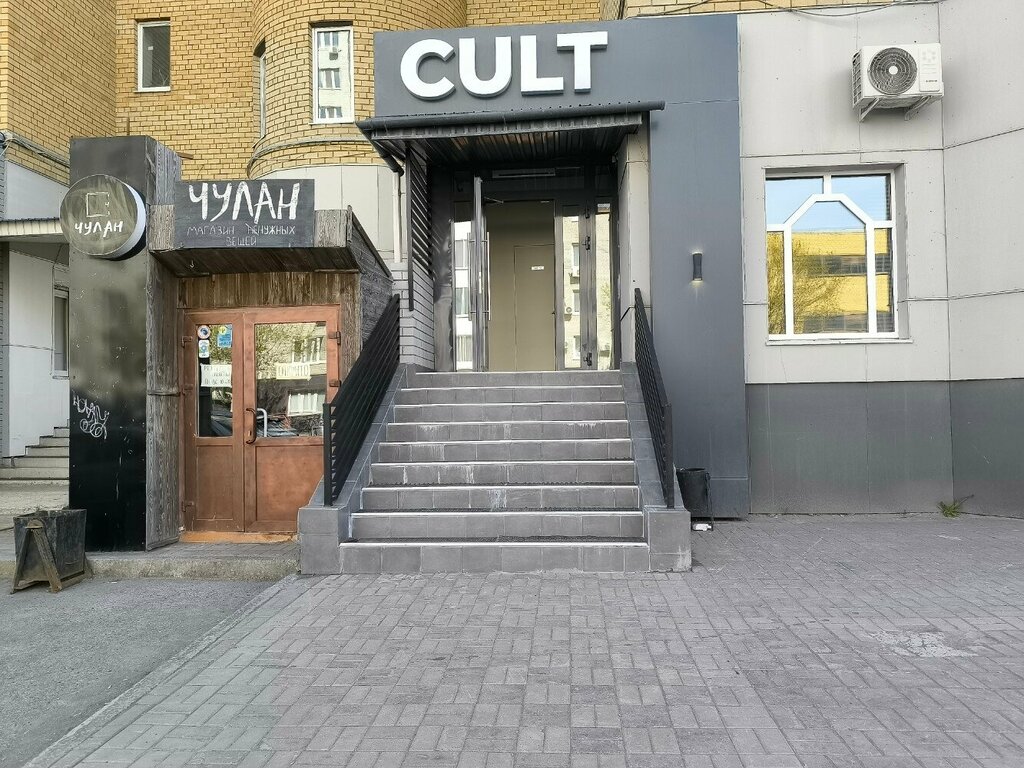 Giyim mağazası Cult, Tiumen, foto