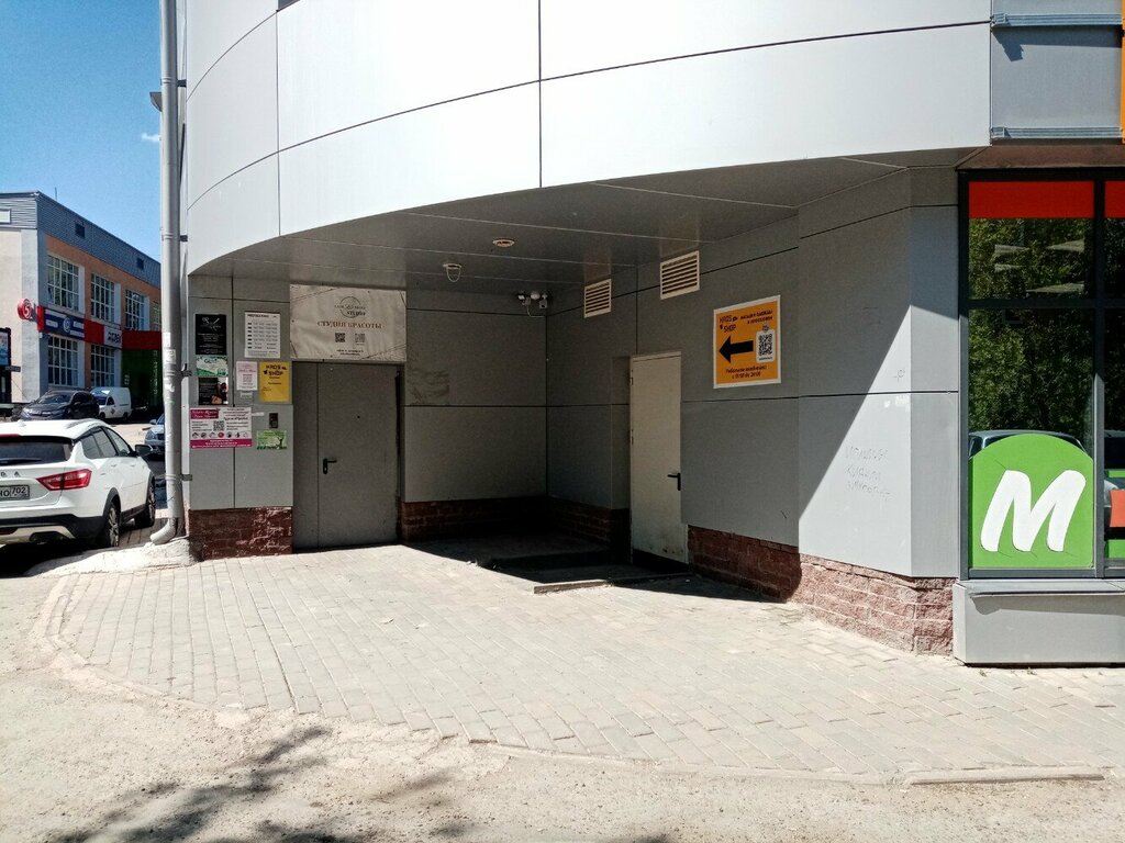 Kuaförler Салон красоты Земфиры Хакимовой, Ufa, foto