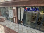Kaya (Samil Еzizbеyov Street No:237), emlak ofisi  Bakü'den