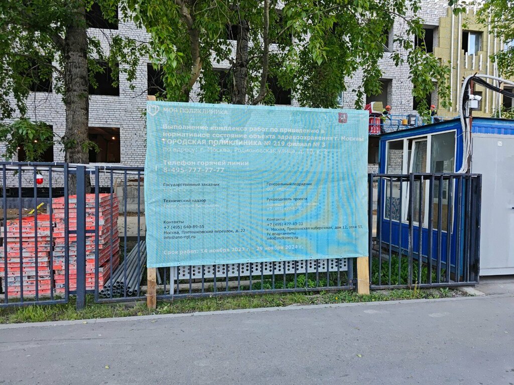 Kadın hastalıkları ve doğum dispanserleri ГКБ № 52, Женская консультация, филиал № 6, Moskova, foto