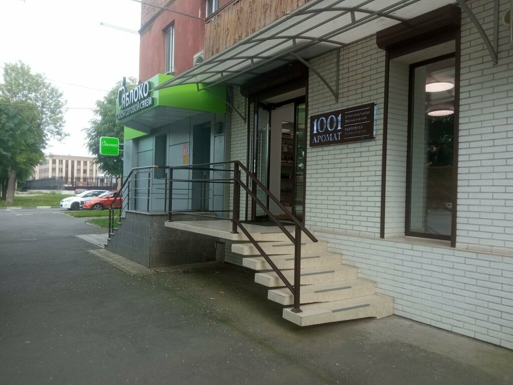 Kozmetik ve parfümeri mağazaları Парфюм, Vladikavkaz, foto