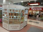 Religioznyye tovary (Oktyabrskaya Street No:8), dini ürünler  Kolpino'dan