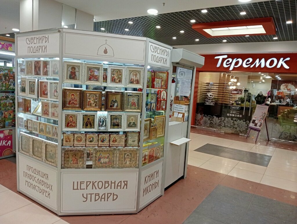 Dini ürünler Religioznyye tovary, Kolpino, foto